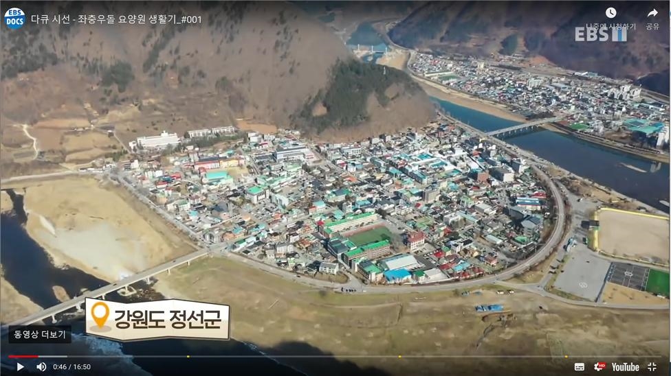 공지사항 - EBS1 방송 다큐시선 "좌출우돌 요양원 생활기" 다시보기 안내